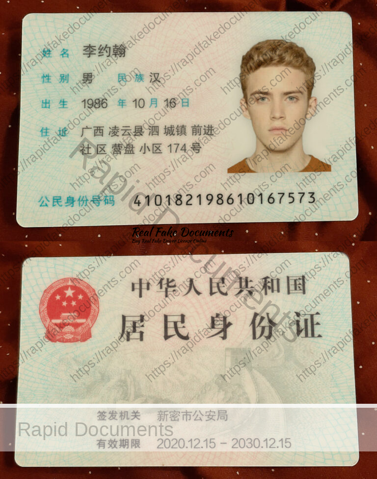 China ID Card - Fake China ID Card